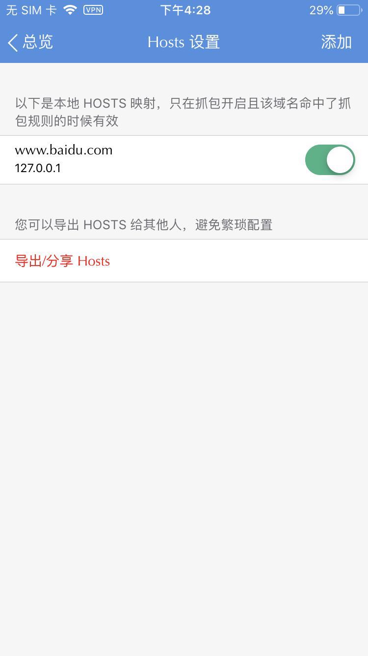 iOS抓包工具—Stream | Sutune